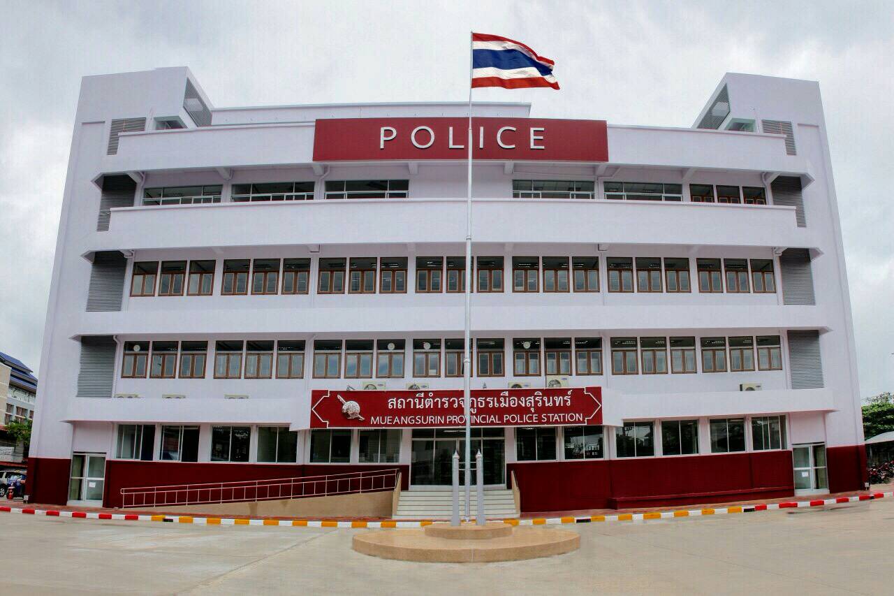 สถานีตำรวจภูธรเมืองสุรินทร์ - Mueang Surin Provincial Police Station